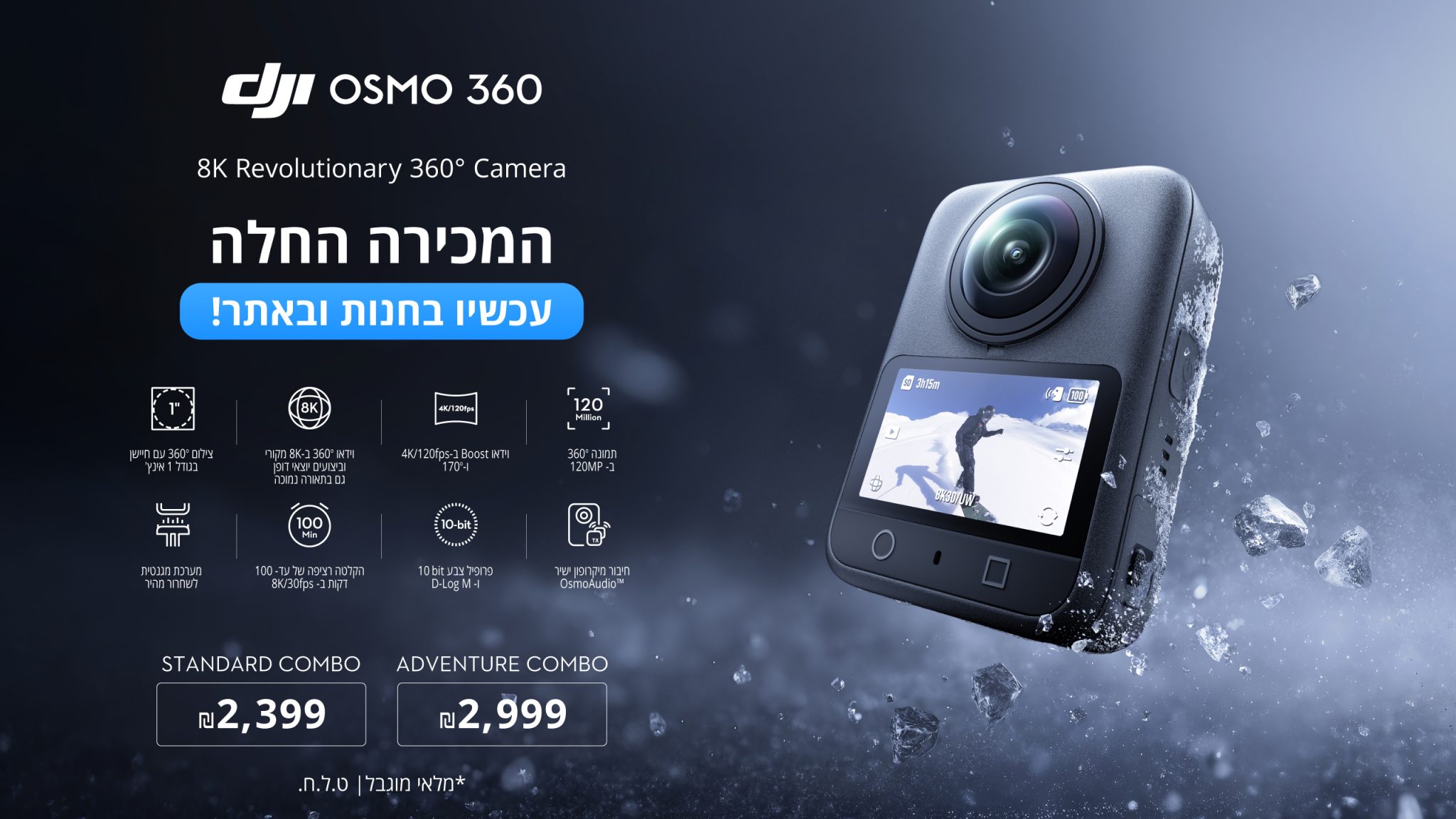 Shop - DJI ISRAEL